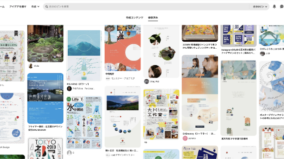 デザインを探しに｜saya_Iino｜coconalaブログ